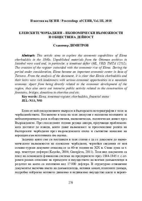 (PDF) -Stanimir Dimitrov