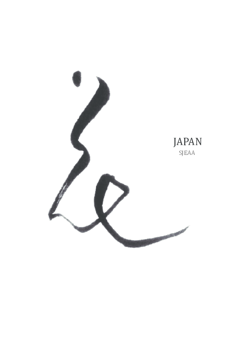 (PDF) Responsibility or Right to Eat Well?: Food Education (Shokuiku ...