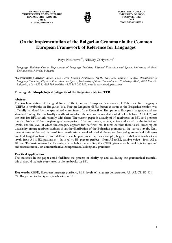 council of europe cefr 2018