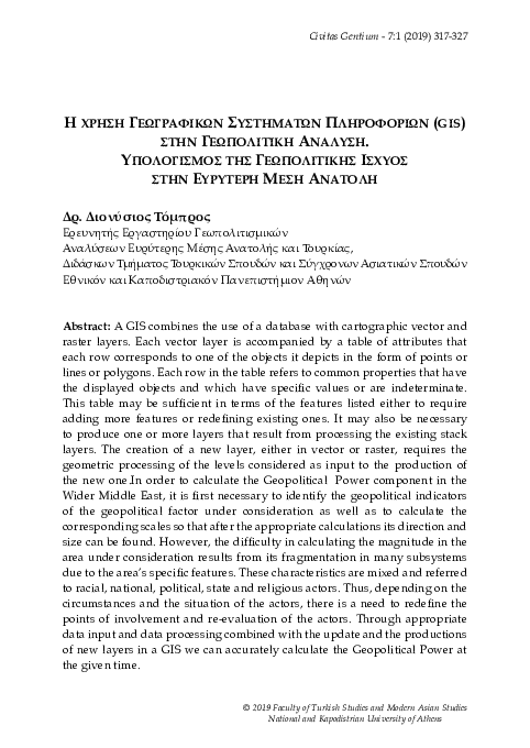 (PDF) Η ΧΡΗΣΗ ΓΕΩΓΡΑΦΙΚΩΝ ΣΥΣΤΗΜΑΤΩΝ ΠΛΗΡΟΦΟΡΙΩΝ (GIS) ΣΤΗΝ ΓΕΩΠΟΛΙΤΙΚΗ ...