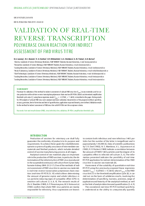 (PDF) VALIDATION OF REAL-TIME REVERSE TRANSCRIPTION POLYMERASE CHAIN REACTION FOR INDIRECT ...