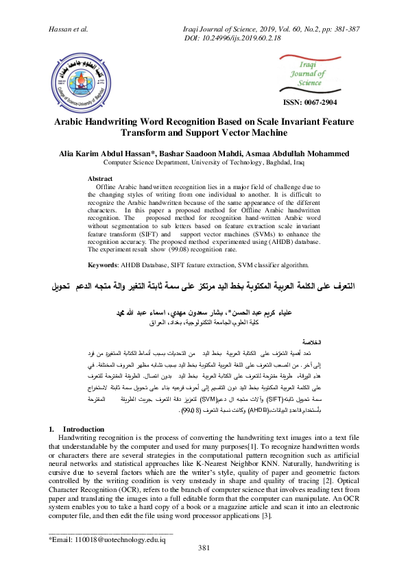 Pdf Arabic Handwriting Word Recognition Based On Scale Invariant Feature Transform And Support 