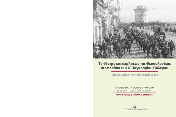 (PDF) Personal Impressions from the Salonika front during the Great war