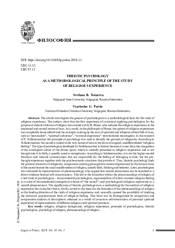 (PDF) THEISTIC PSYCHOLOGY AS A METHODOLOGICAL PRINCIPLE OF THE STUDY OF ...