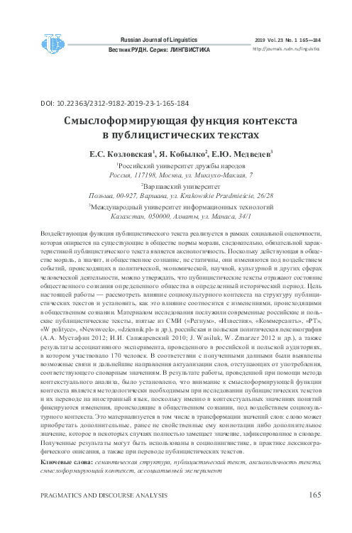 (PDF) Sense-Forming Function of Context in Publicistic Texts