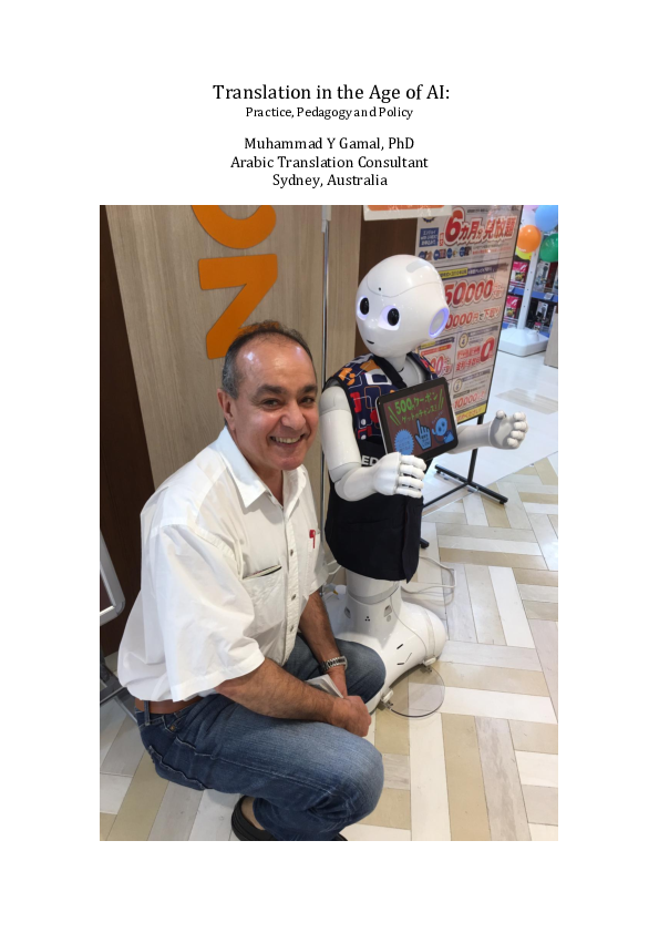 (PDF) Translation in the Age of Artificial Intelligence