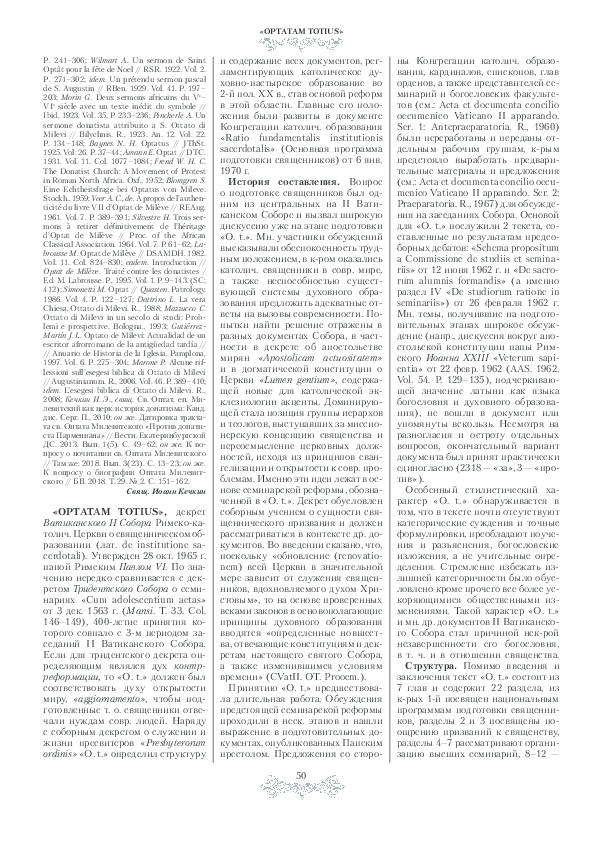 (PDF) OPTATAM TOTIUS