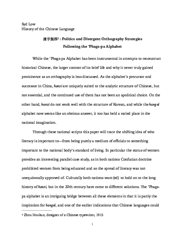 (PDF) 漢字無罪 : Politics and Divergent Orthography Strategies Following ...