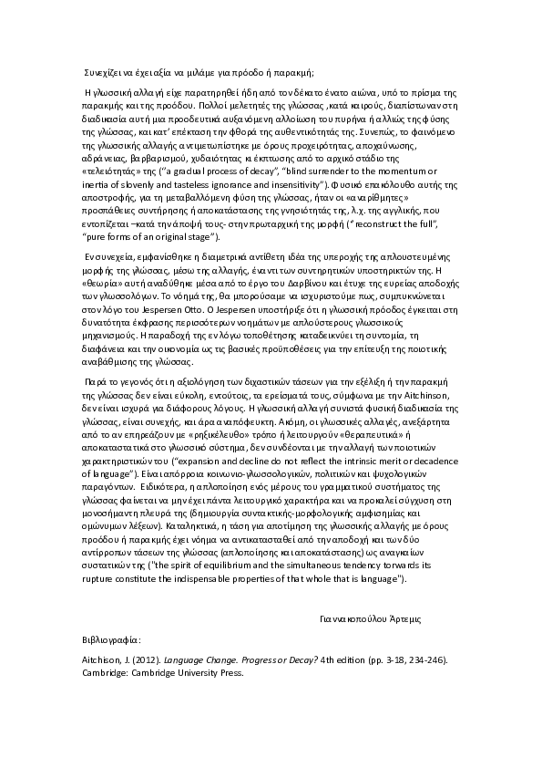 (DOC) Language Change: Progress or decay?