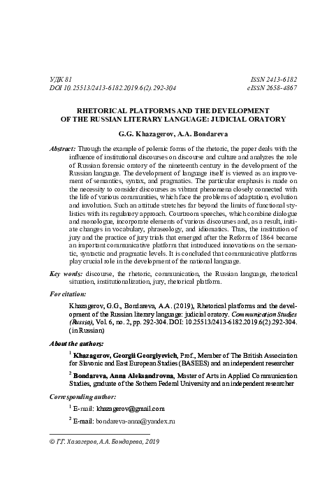 (PDF) Rhetorical Platforms and the Development of the Russian Literary ...