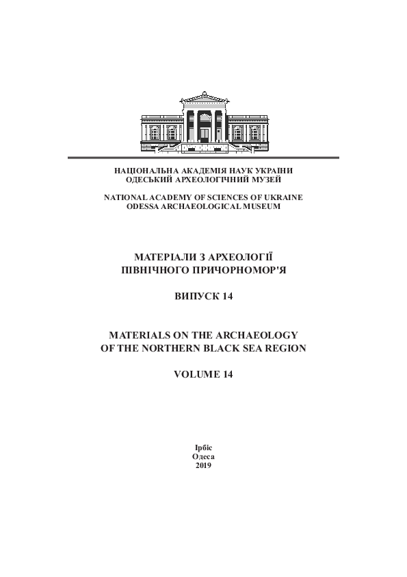 (PDF) Новый эпиграфический документ из Никония/A new epigraphic ...