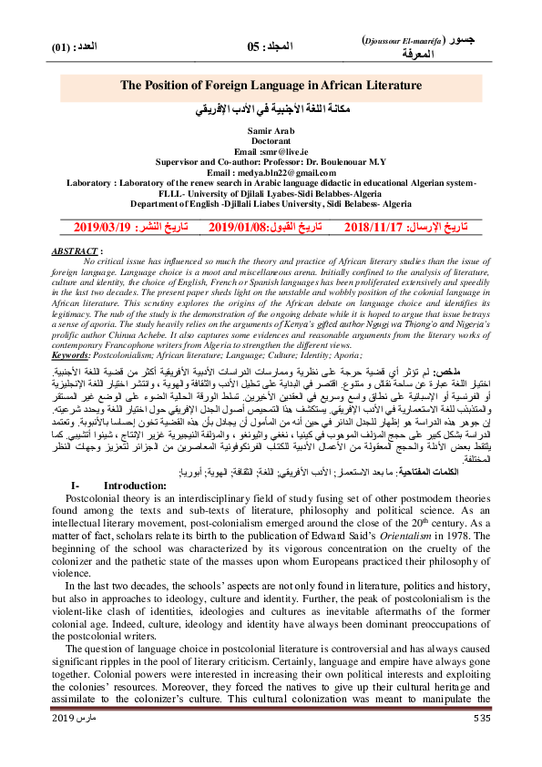 (DOC) The Position of Foreign Language in African Literature
