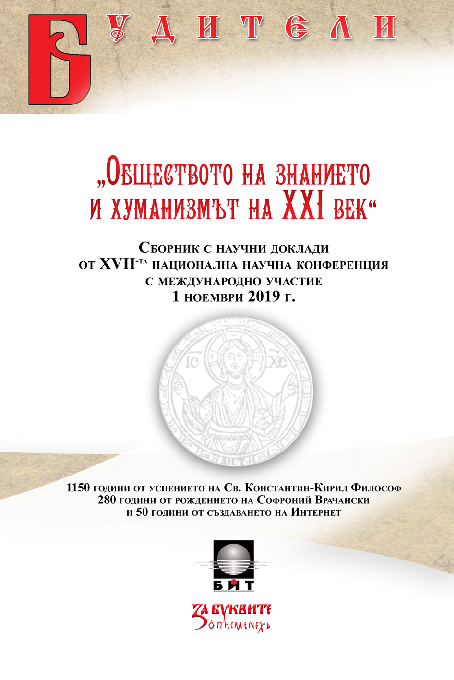 (PDF) The (national) security council – differentia specifica of “the ...