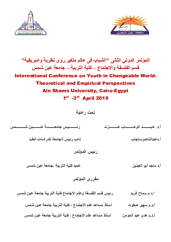 (PDF) أثر المكافحة الدولية لجريمة الهجرة غير الشرعية على حقوق اللاجئين ...