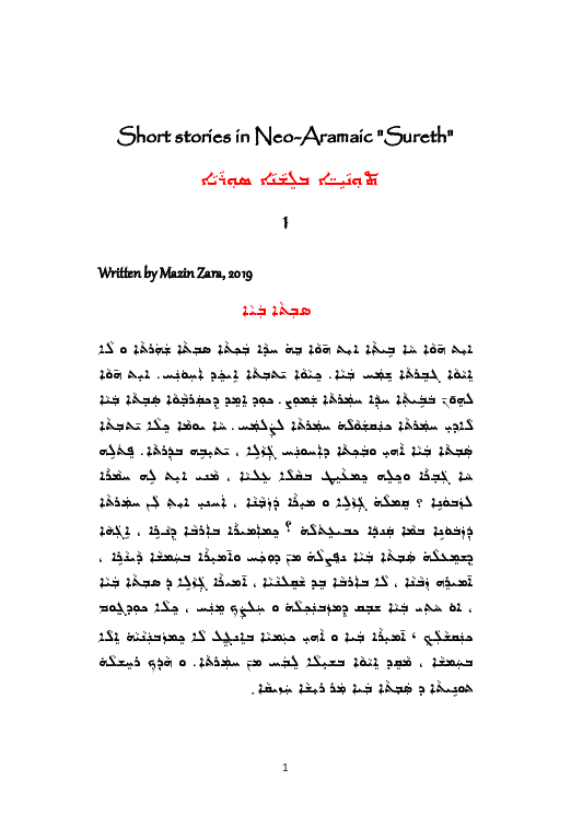 (PDF) Short stories in Neo-Aramaic "Sureth" 1