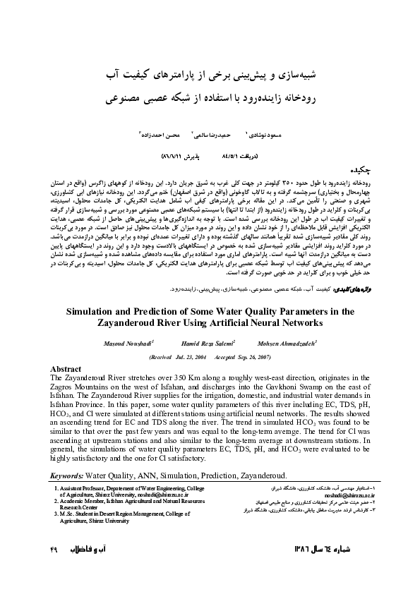 (PDF) Simulation and Prediction of Some Water Quality Parameters in the Zayanderoud River Using ...