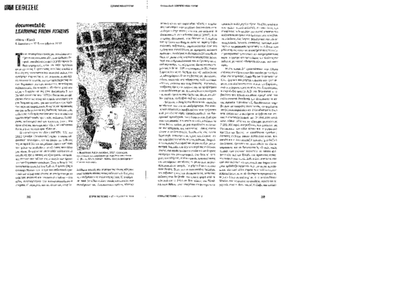 (PDF) Μπαχτσετζής documenta 14