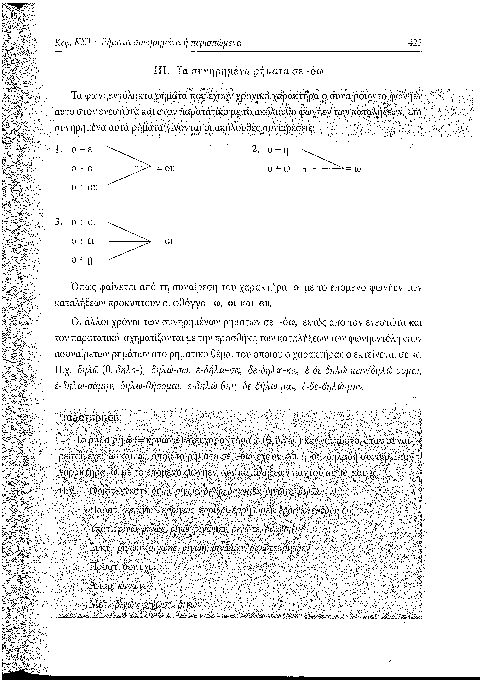 (PDF) ΣΥΝΗΡΗΜΕΝΑ ΣΕ οω (ΘΕΩΡΙΑ ΑΣΚΗΣΕΙΣ)