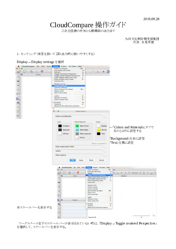 (PDF) Operation guide of Cloud Compare -English （Cloud Compare操作ガイド・英語 ...