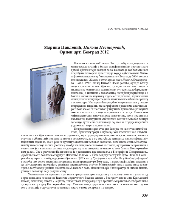 (PDF) Марина Павловић, Никола Несторовић, Орион арт, Београд 2017.