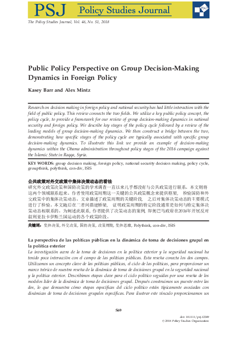 (PDF) Public Policy Perspective on Group Decision-Making Dynamics in ...