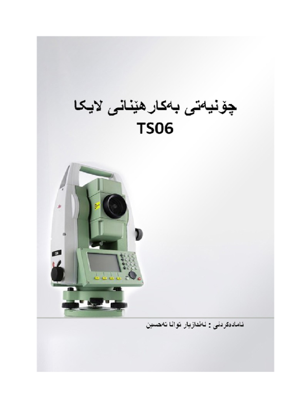 (PDF) Total Station Leica TS06