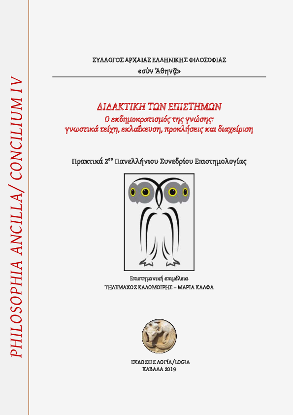 (PDF) ΜΕΛΕΤΗ ΠΕΡΙΠΤΩΣΗΣ: ΔΙΔΑΣΚΑΛΙΑ ΜΟΥΣΙΚΗΣ ΣΕ ΕΝΗΛΙΚΑ ΜΕ ΣΥΝΔΡΟΜΟ ...
