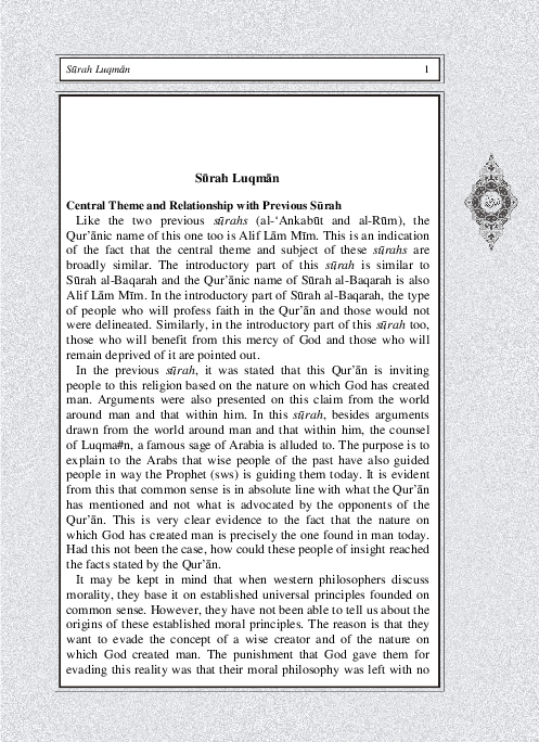 (PDF) Surah Luqman