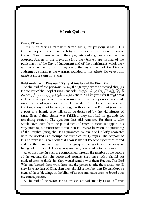 (PDF) Surah Qalam