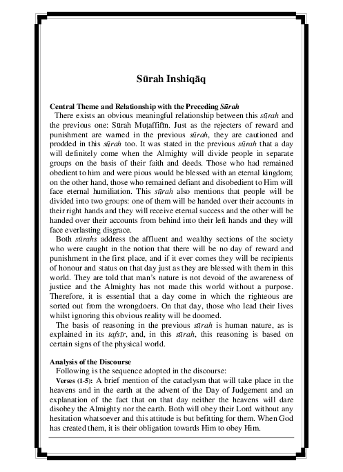 (PDF) Surah Inshiqaq