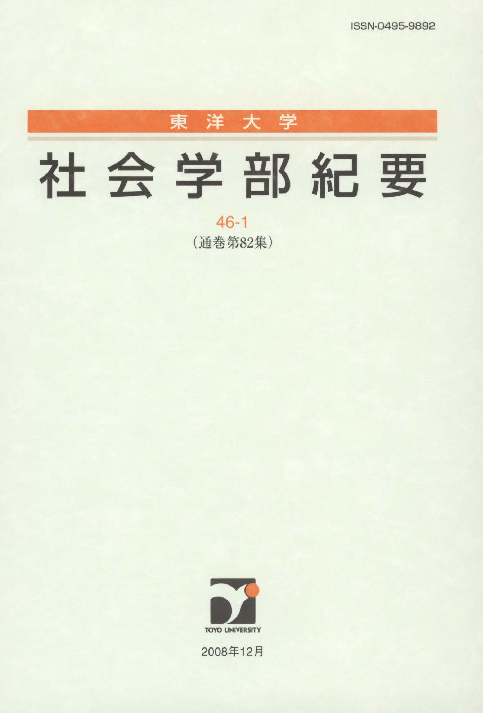 (PDF) The First Japanese Language Education in the Ottoman Empire (1891 ...