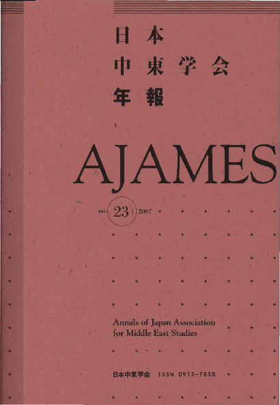 (PDF) The First Japanese Muslim : Shotaro NODA (1868-1904)