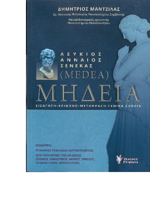 (PDF) Seneca, "Medea": Introduction, Text, Translation, General ...