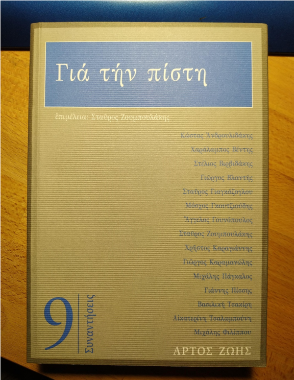 (PDF) "Το πρωτείο της πίστης στη Θεολογία της Απελευθέρωσης", στο ...