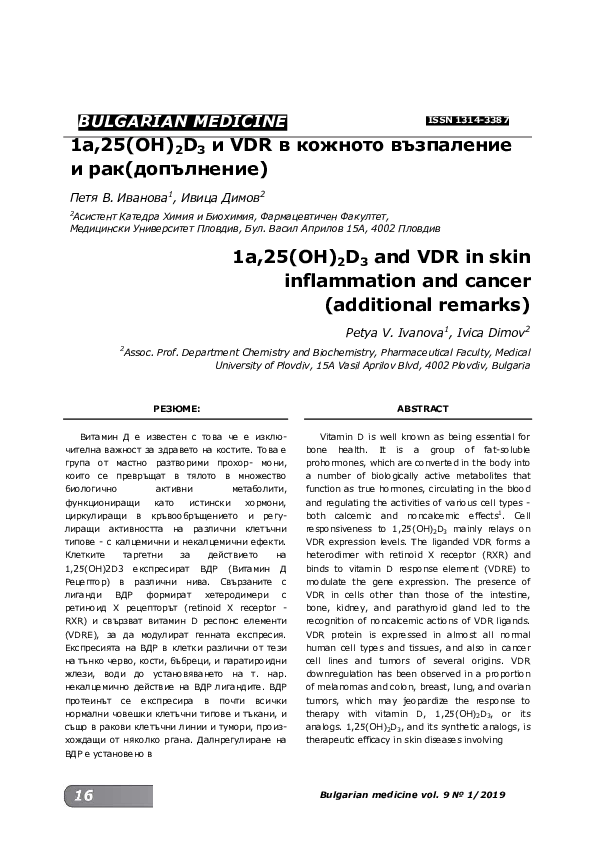 (PDF) 1α,25(OH)2D3 and VDR in skin inflammation and cancer (additional ...