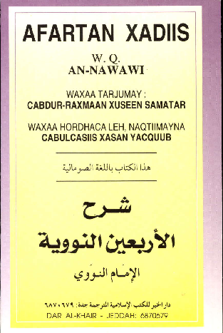 (PDF) AFARTAN XADIIS