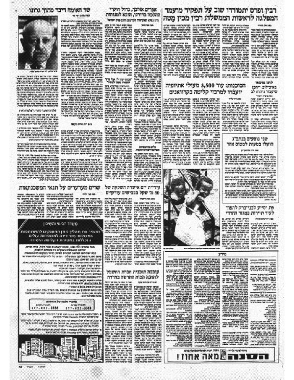 (PDF) Moshe David Herr, “In Memoriam: Professor Ephraim E. Urbach,” Haaretz Literary Supplement ...