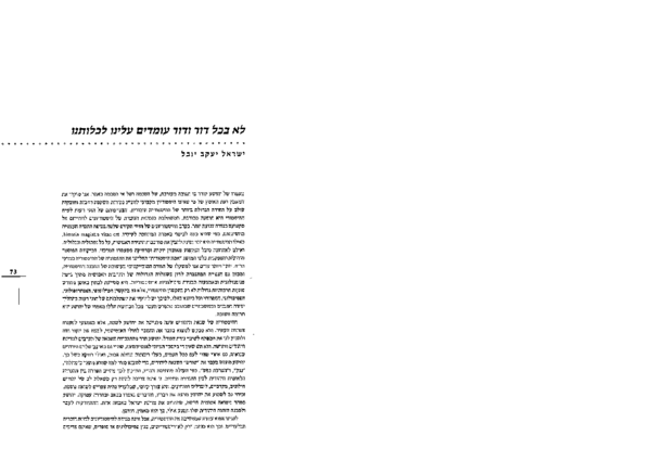(PDF) Israel Jacob Yuval, “Not ‘In Every Generation They Rise Up ...