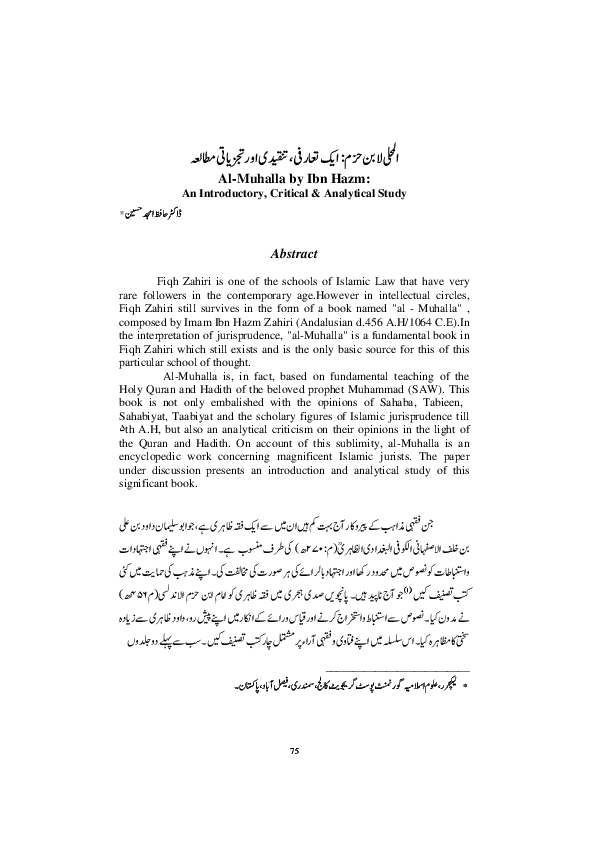 (PDF) Al-Muhalla by Ibn Hazm