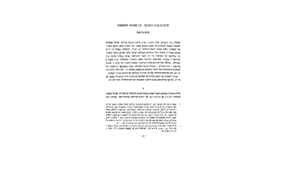 (PDF) Menahem Ben-Sasson, “The Maimonidean Dynasty: Between ...