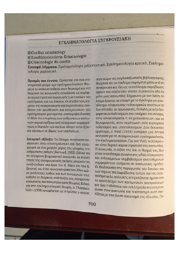 (PDF) Συγκρουσιακή εγκληματολογία