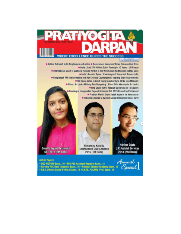 pratiyogita darpan september 2016 pdf