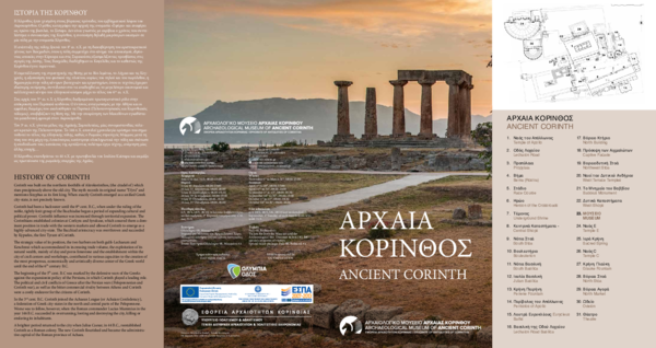 (PDF) ΑΡΧΑΙΑ ΚΟΡΙΝΘΟΣ/ANCIENT CORINTH: 1. ΑΡΧΑΙΟΛΟΓΙΚΟΣ ΧΩΡΟΣ ...