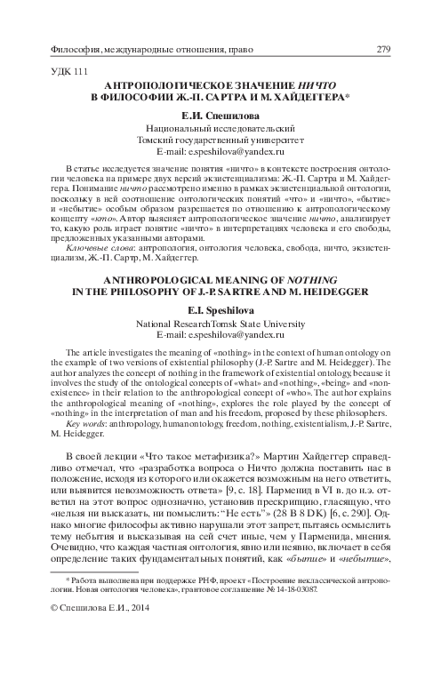 (PDF) Anthropological Meaning of Nothing in the Philosophy of J.-P ...