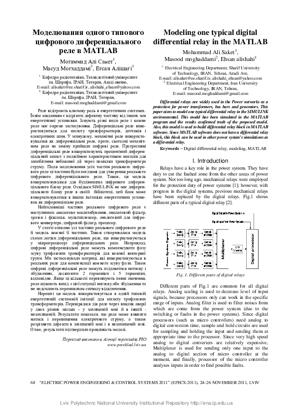 Pdf Modeling One Typical Digital Differential Relay In The Matlab