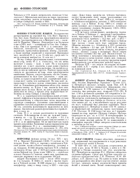 (PDF) Журавлев В.В., Кошелев А.В. Флаг Сибири // Историческая ...