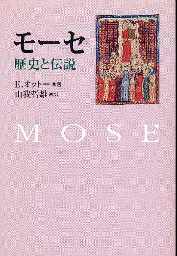 (PDF) Eckart Otto, Moses. History and Tradition (Japan), Tokyo 2007