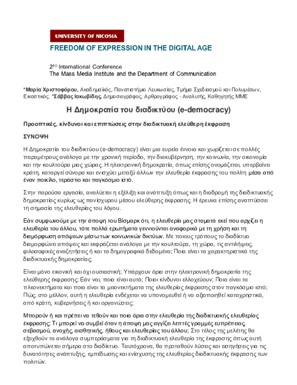 (PDF) Η Δημοκρατία του διαδικτύου (e-democracy),προοπτικές, κίνδυνοι ...