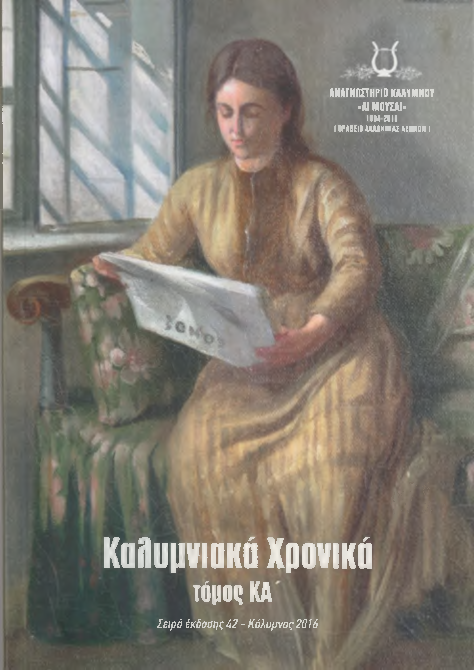 (PDF) Η ΠΑΛΑΙΟΧΡΙΣΤΙΑΝΙΚΗ ΒΑΣΙΛΙΚΗ ΤΟΥ ΧΡΙΣΤΟΥ ΤΗΣ ΙΕΡΟΥΣΑΛΗΜ ΣΤΗΝ ...