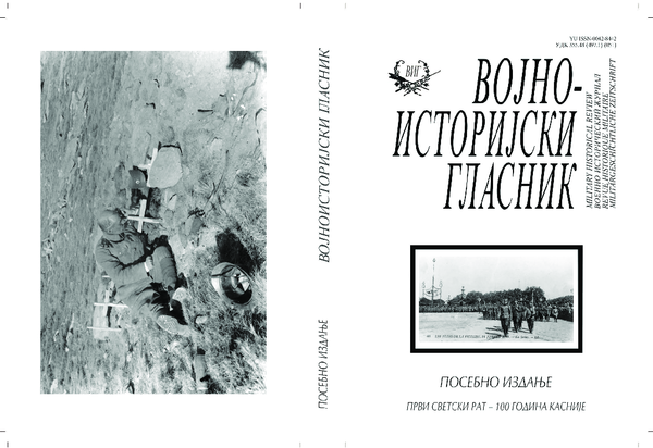 (PDF) SERBIAN ARMY MILITARY CHAPLAINS DURING THE GREAT WAR, 1914–1918